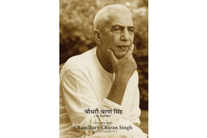 Interview with Chaudhary Charan Singh | Charan Singh Archives